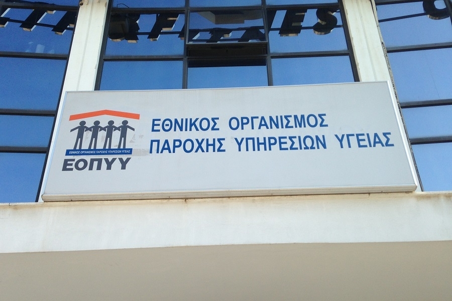 Η νέα διαδικασία του ΕΟΠΥΥ για τα φάρμακα και τα ραντεβού με τους ...