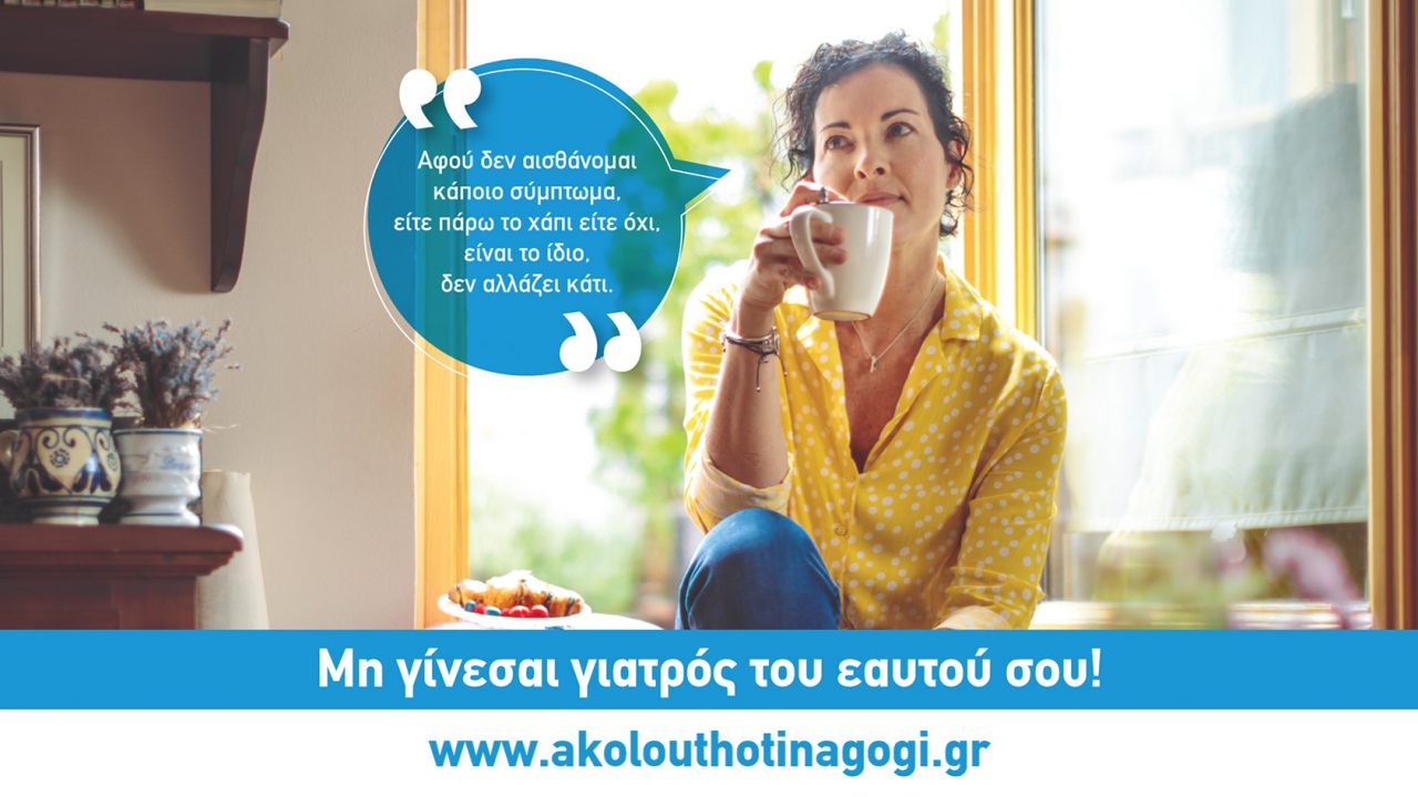 Εκστρατεία ευαισθητοποίησης για την ορθή χρήση των φαρμάκων - All About ...