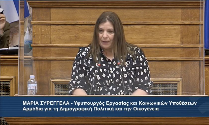 Μ. Συρεγγέλα: Στηρίζουμε ουσιαστικά τους εργαζόμενους γονείς - Κάνουμε ...