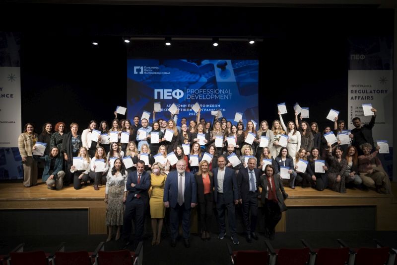Πανελλήνια Ένωση Φαρμακοβιομηχανίας: Έμπρακτη στήριξη των νέων ...
