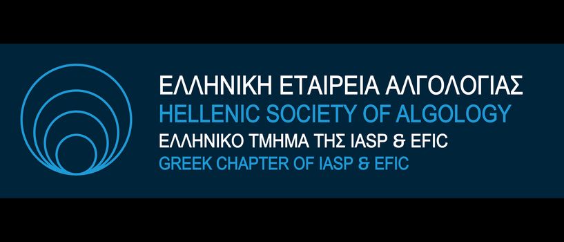 Η Ε.Ε.Α. ζητά από το σύστημα υγείας να ενισχύσει έμπρακτα το έργο των ...